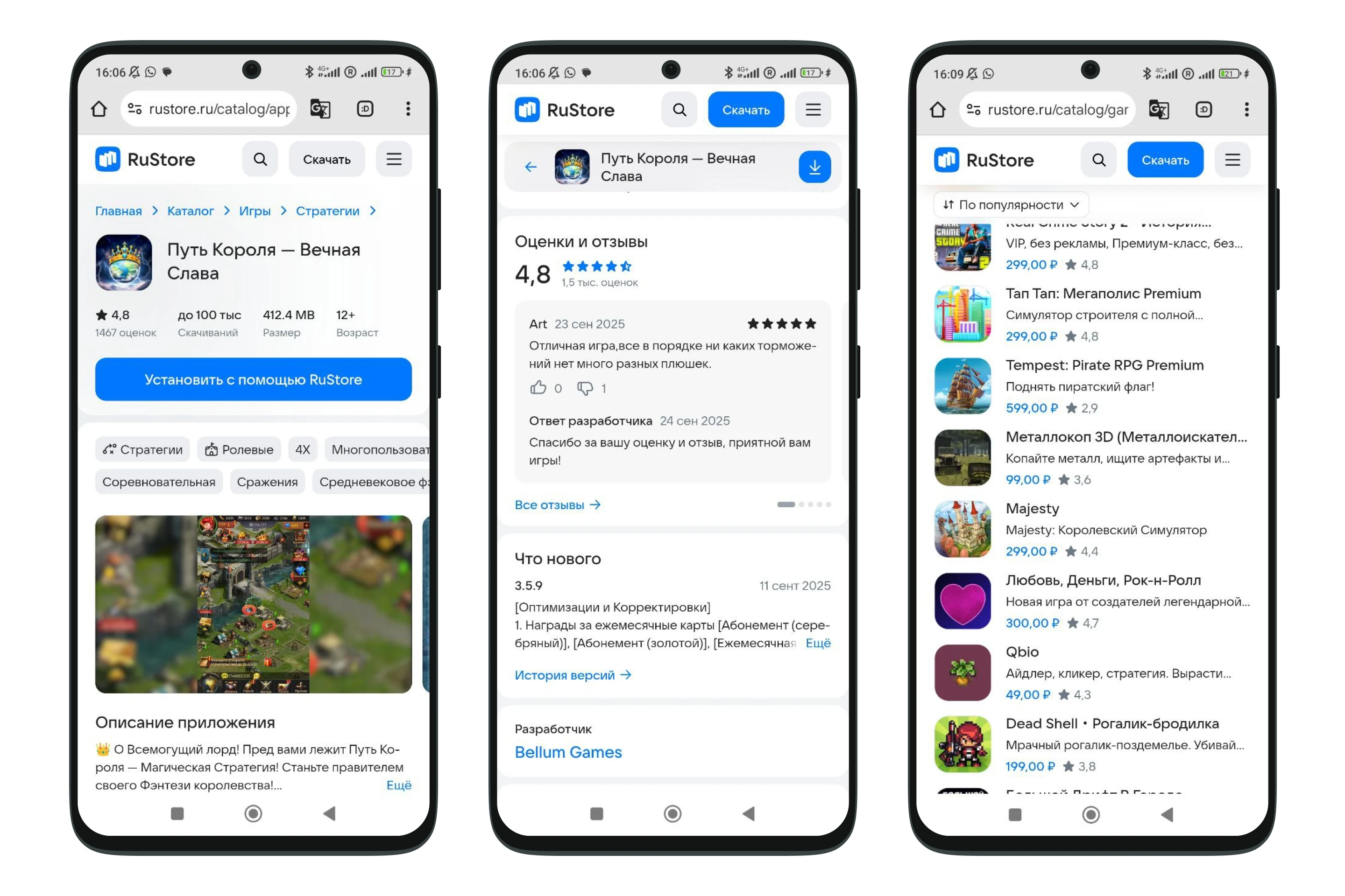Как скачать и установить RuStore на Android