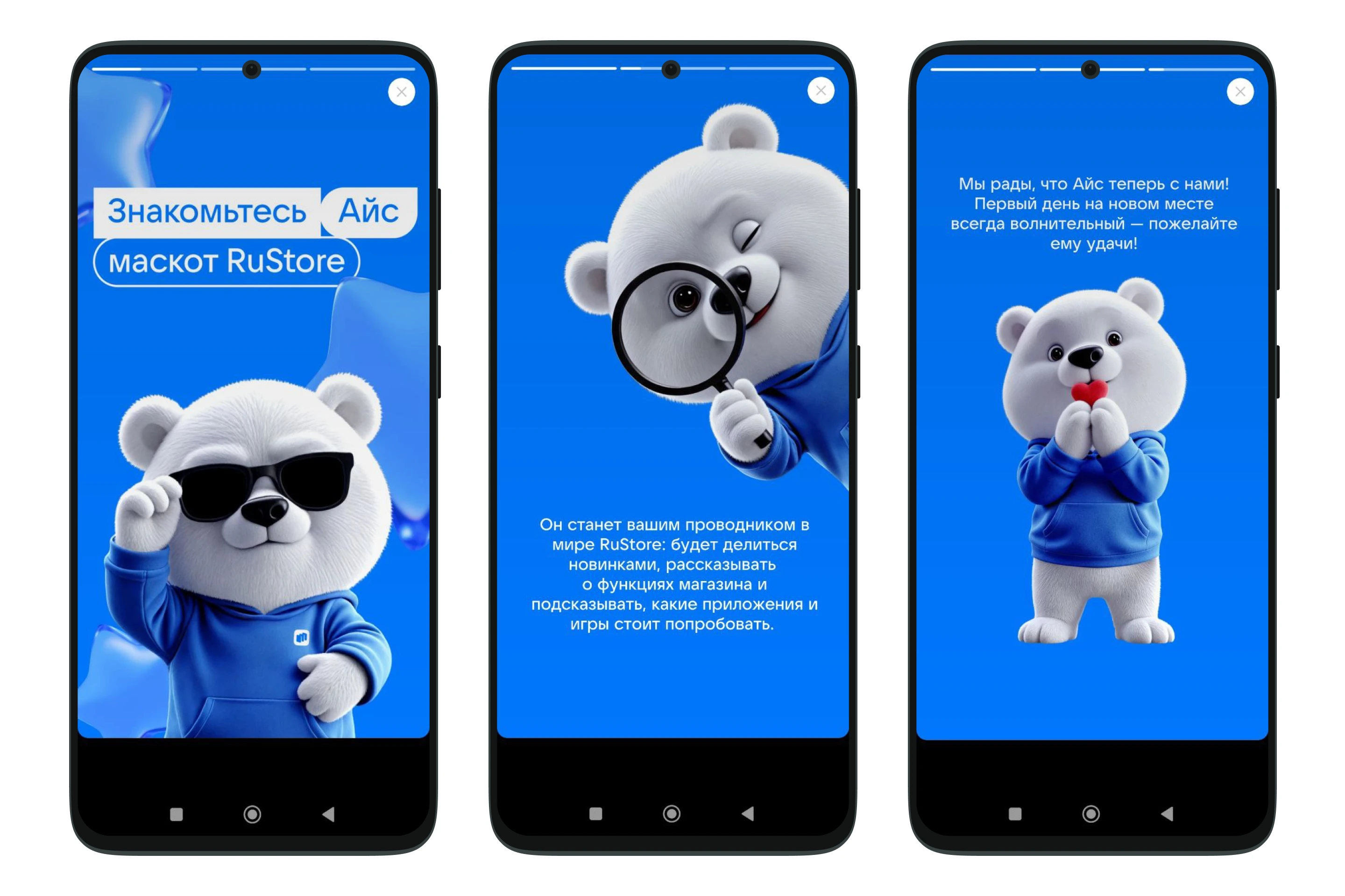 Как скачать и установить RuStore на Android