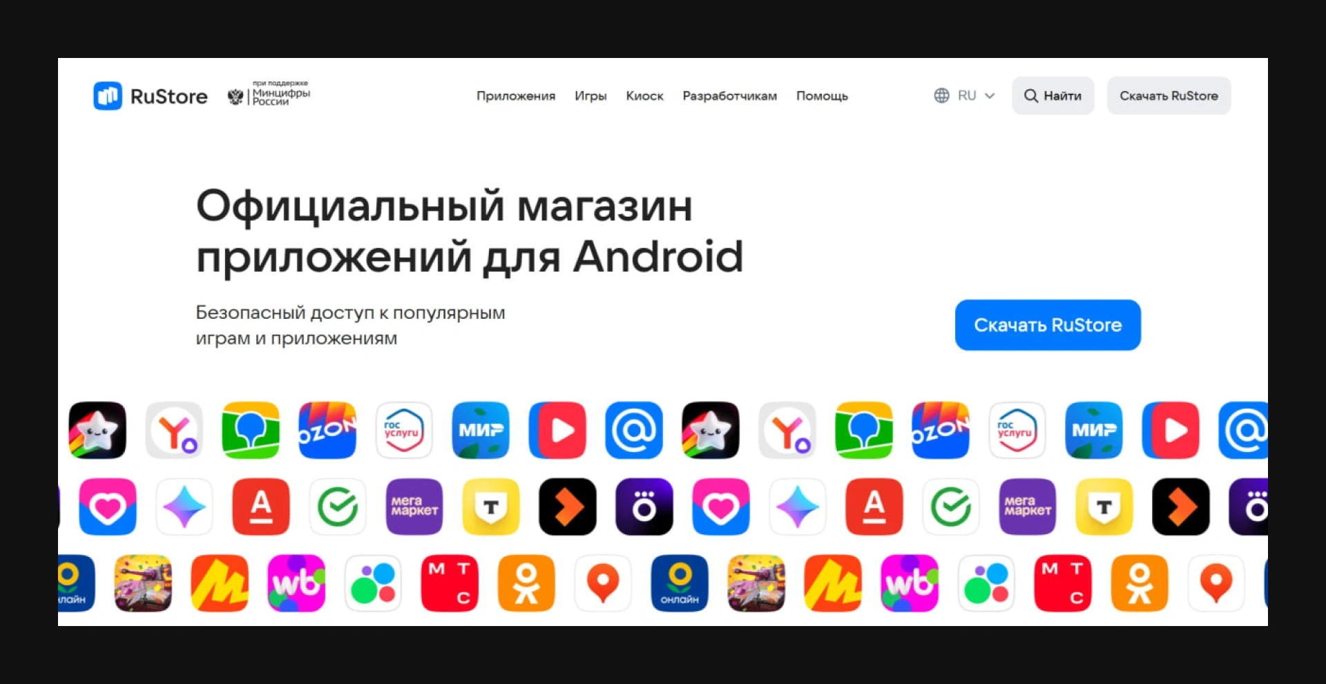 Как скачать и установить RuStore на Android